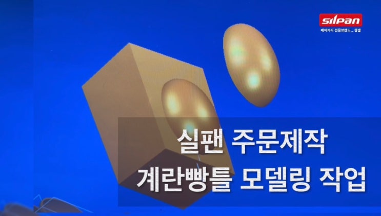 주문제작 빵틀 알 마드렌느틀 실팬 -Silpan : 네이버 블로그
