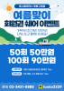 중랑구 필라테스 신내동 필라테스 룩스필라테스 여름맞이 Event🌊 네이버 블로그