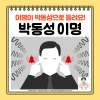 박동성 혈관성 이명 동정맥기형 중이근경련 이관개방증 치료 네이버 블로그