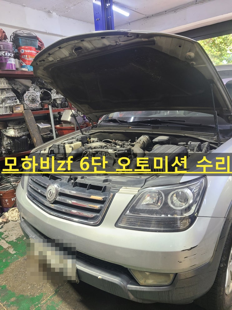 모하비zf 6단 오토미션 수리, p2700클러치A체결범위이상, p2703 브레이크D체결범위이상, p07311속동기불량 ...