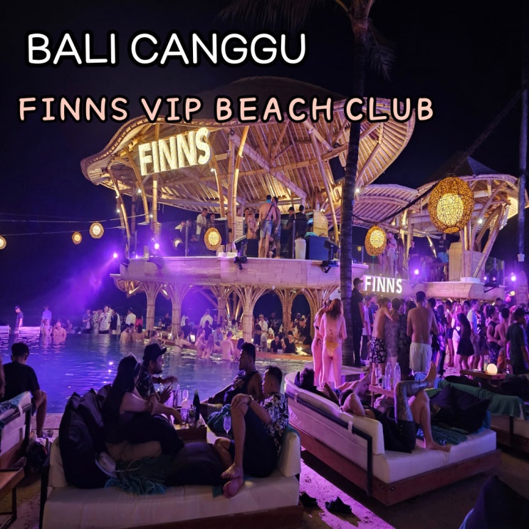 발리 핀스 비치클럽( FINNS VIP BEACH CLUB) 후기 : 네이버 블로그