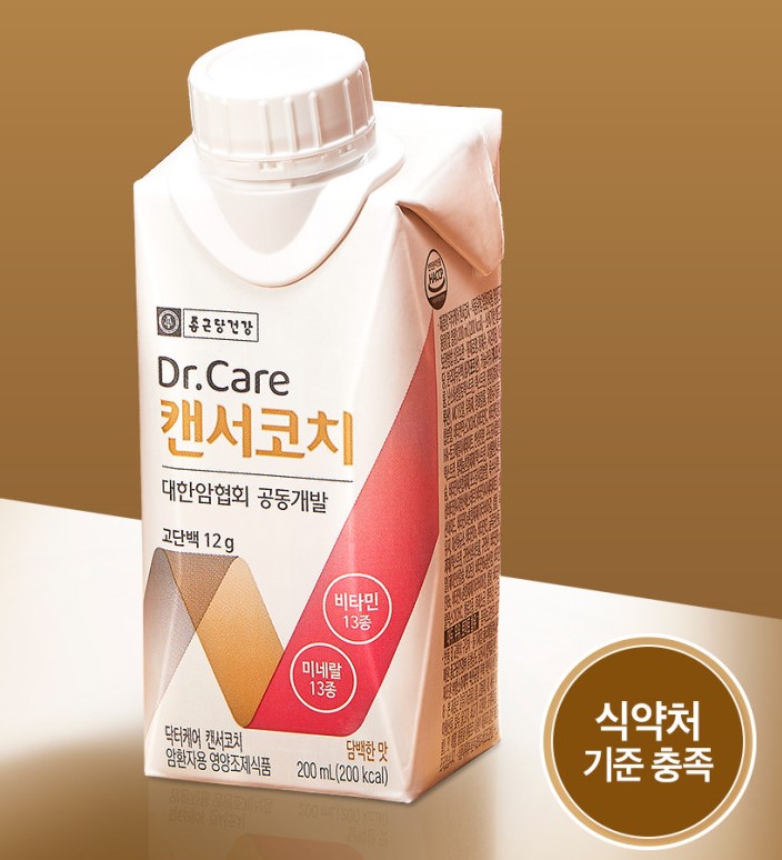 대한 암 협회와 종근당 건강이 공동 개발 암 환자 영양식 캔서코치 네이버 블로그