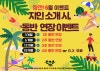 공지 동국대 헬스장 💖6월맞이 이벤트 안내💖 약수역 헬스 장신당 피티 동대 Pt 중구 24시간 헬스장 파크짐