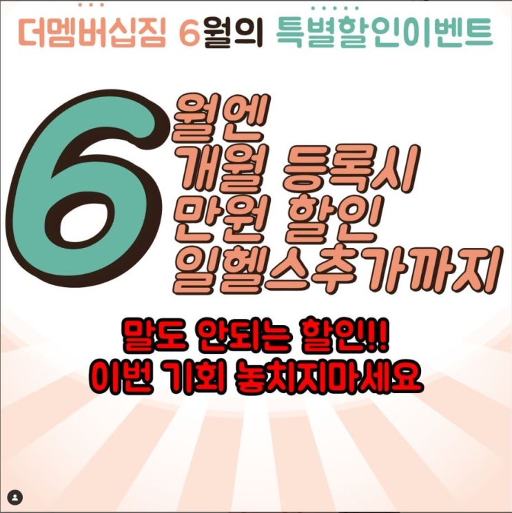 강남구청역pt 강남구청역헬스 더멤버십짐 6월 이벤트진행중~ 네이버 블로그
