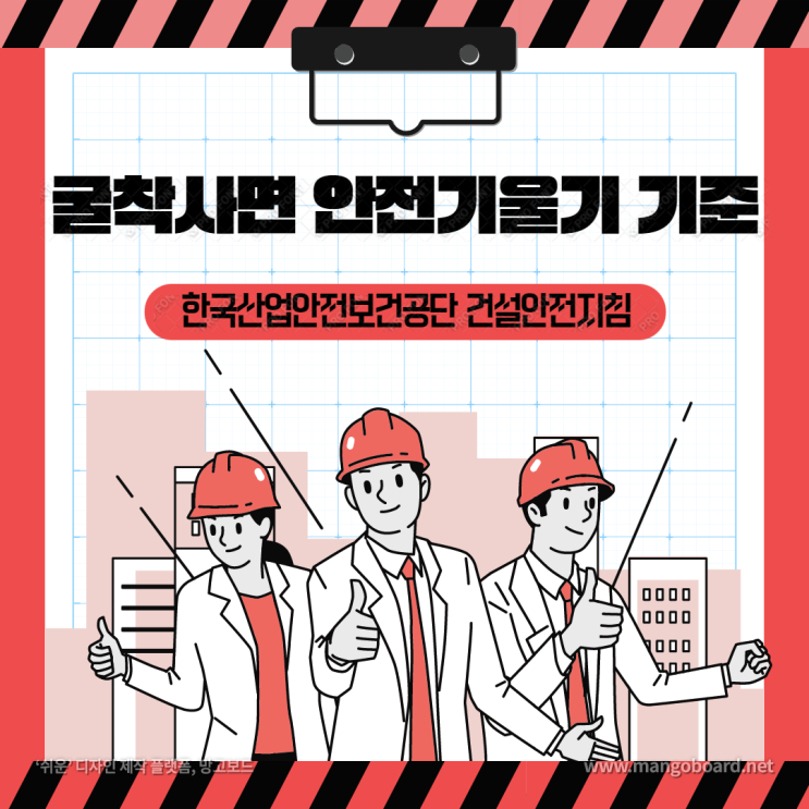 건설공사 굴착사면 안전기울기 기준에 관한 기술지침 네이버 블로그