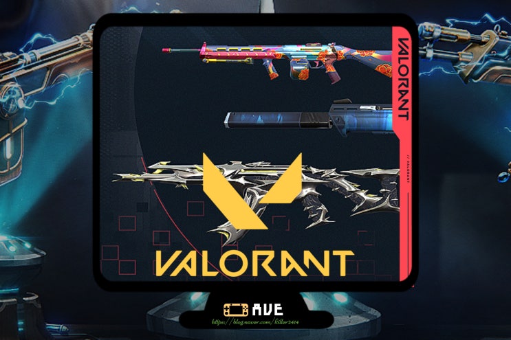 발로란트 상점 모바일 Vshop로 보는방법 : 네이버 블로그