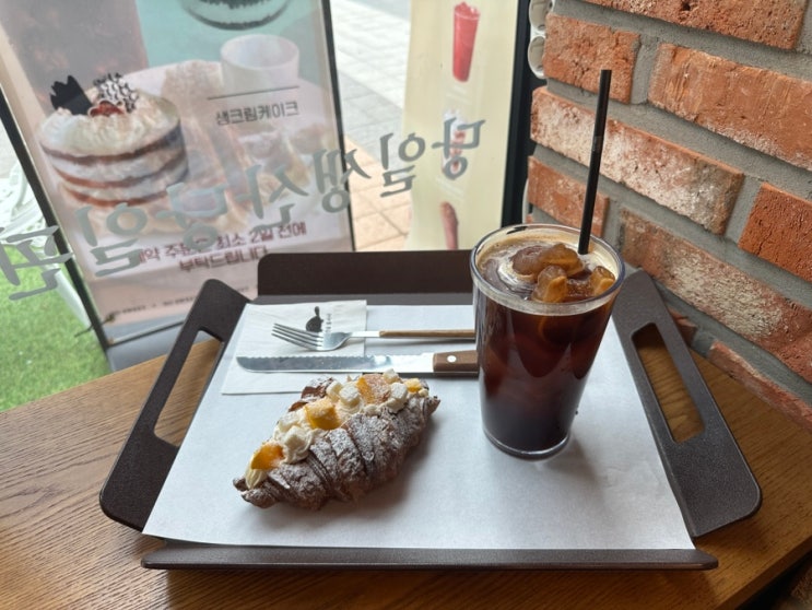 양평역 카페 크림가득 크로와상을 먹을 수 있는 시간을 들이다 : 네이버 블로그