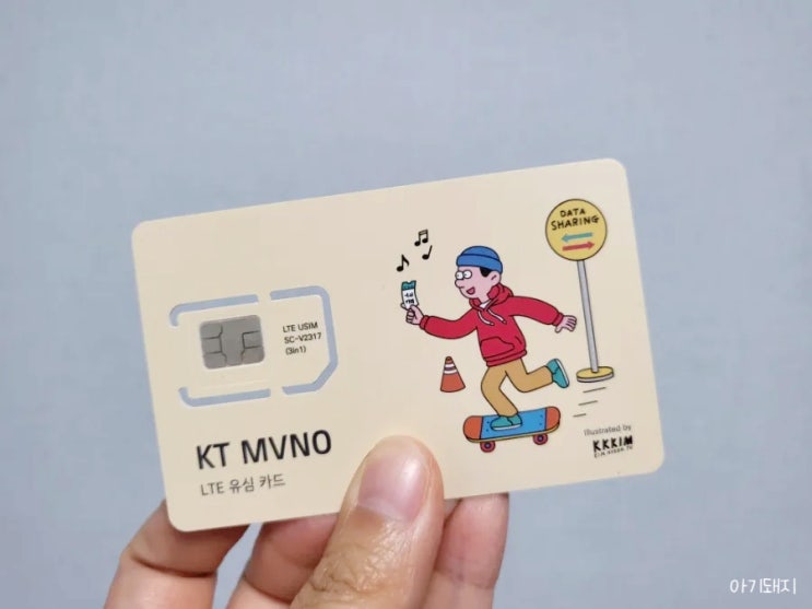 KT M모바일 친구초대 추천인 C6525 타 알뜰폰 유심 고장 후 빠르게 개통한 후기 : 네이버 블로그