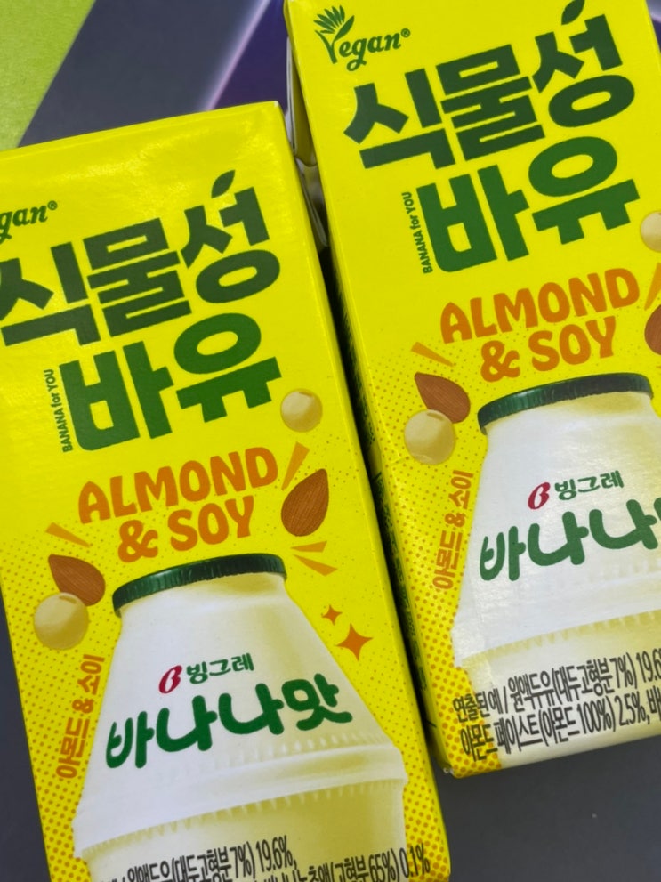 편의점 및 대형마트 비건 음식 4탄 식물성바유 요거트 오틀리 초코 네이버 블로그