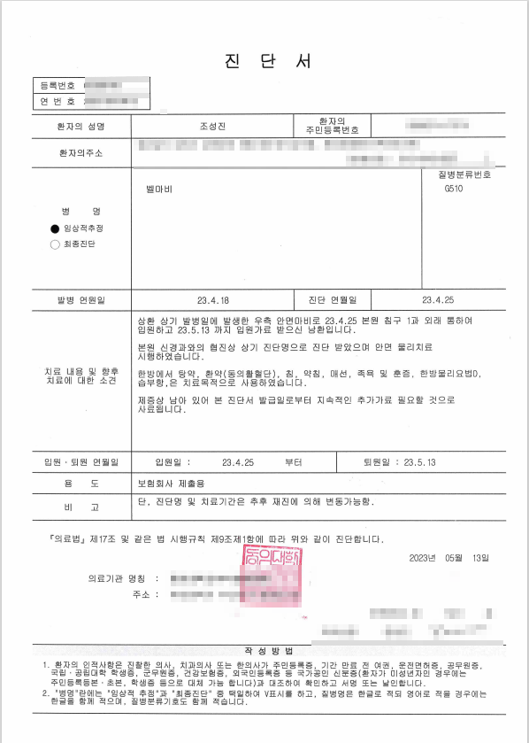 안면마비구안와사 와 사풍 벨마비 말초신경마비 동의의료원 치료기 및 완치 후기 5 네이버 블로그
