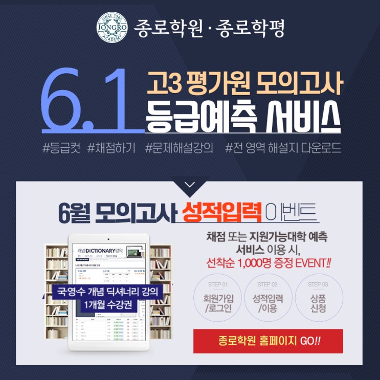 종로학원 과목별 등급컷 및 결과분석 문제해설강의 서비스 제공 네이버 블로그