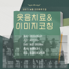 농협웃음치료이미지코칭 유쾌한 허채원교수의 통통튀는 웃음치료 이미지코칭 강의스케치 입니다 네이버 블로그