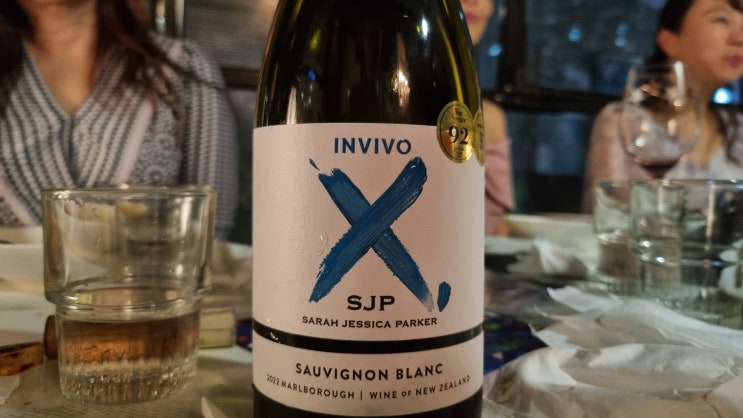 Invivo x.SJP Sauvignon Blanc, 2022 : 네이버 블로그