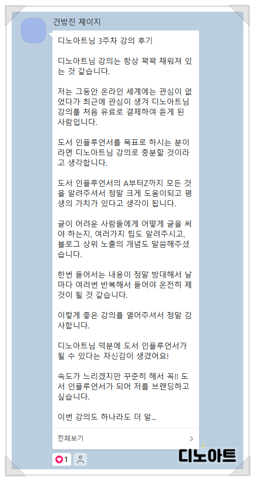 도서 인플루언서 되는 법 인플 로직 알려주는 강의 3기 2차 모집 네이버 블로그