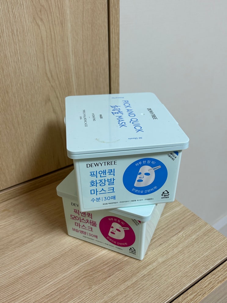 직장인의 시간단축 화장품 추천 듀이트리 픽앤퀵 뽑아쓰는 마스크팩 네이버 블로그
