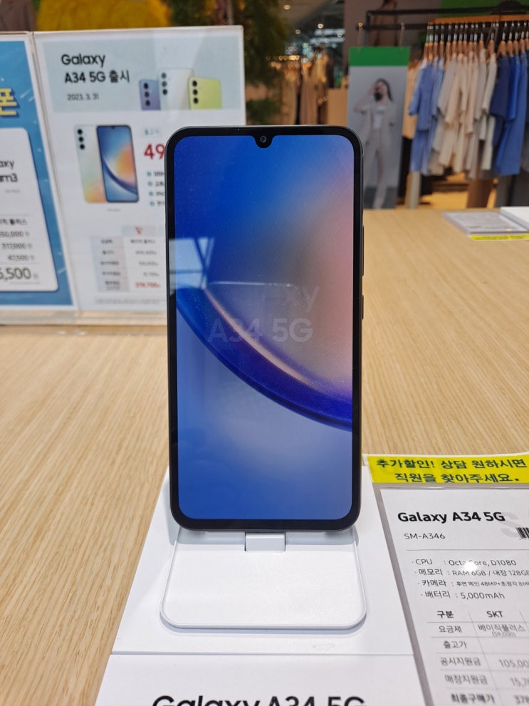 갤럭시 A34 5G 스펙 디자인 REVIEW SM-A346 : 네이버 블로그