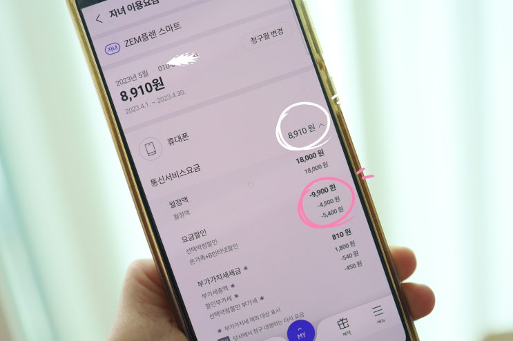 SK ZEM 스마트 요금제로 초등학생 요금 부담 줄여요 : 네이버 블로그