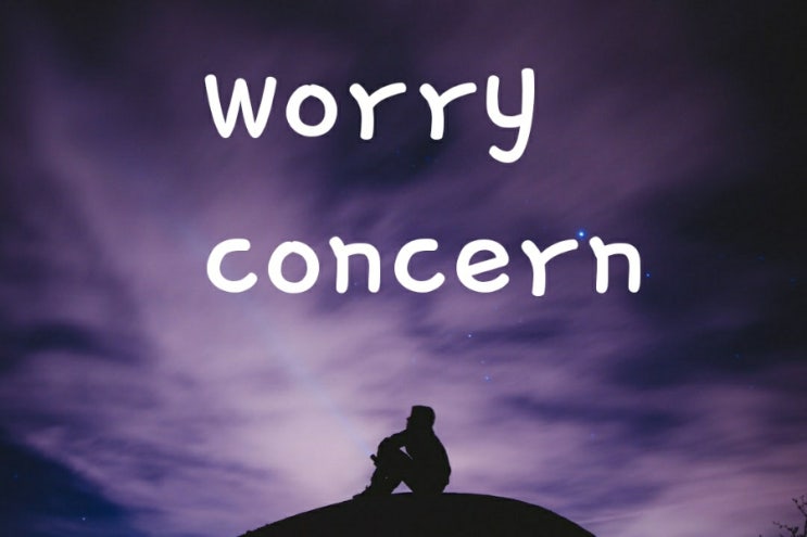 EBS 영어 회화 기초 영어 단어 worry / concern 귀트영 in a nutshell : 네이버 블로그