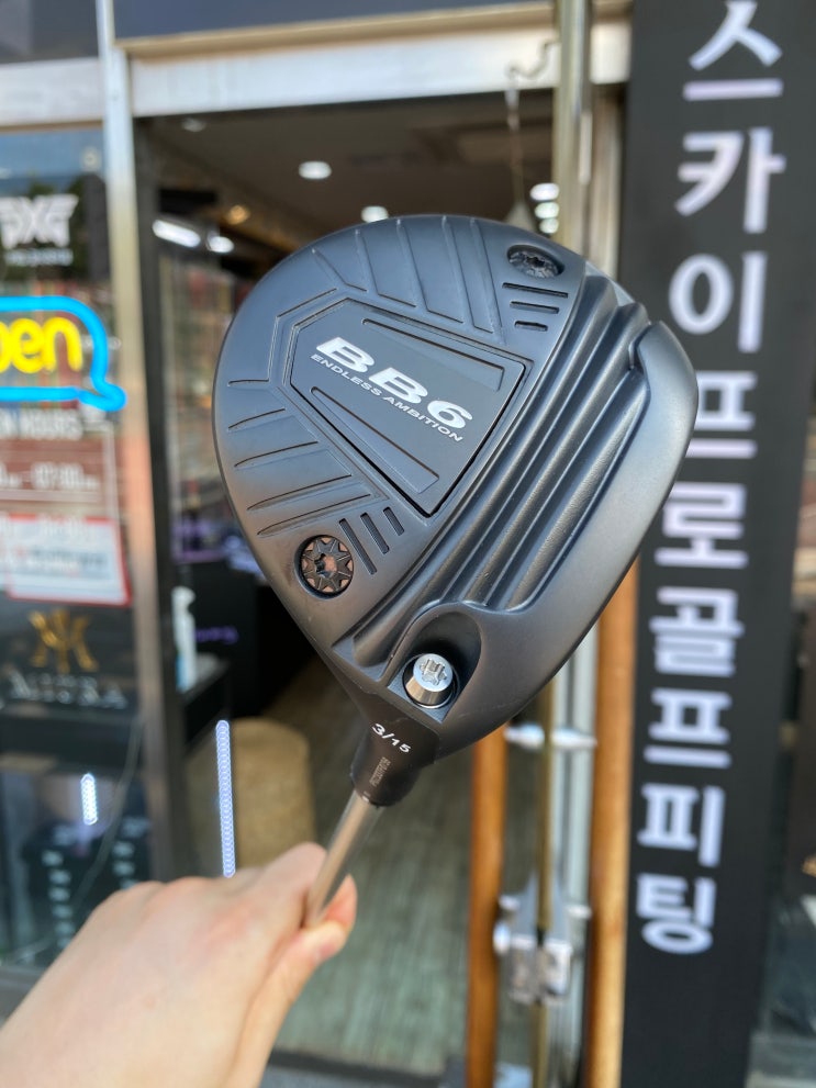 [BB6] 프로그레스 BB6 페어웨이 우드 제작!! : 네이버 블로그