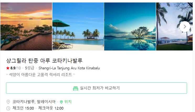 ㅣ코타키나발루 여행ㅣ계획 짜기 비행기 숙소 그랩 맛집 관광지 트래블월렛환전 유심 준비물 리스트 정보 네이버 블로그