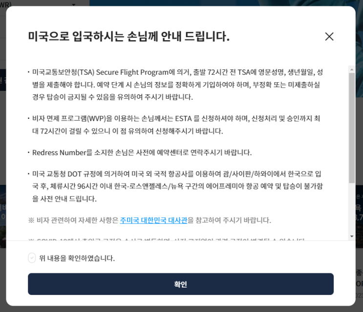 P의 캐나다 워홀 준비기 5 미국경유 Esta 신청 이스타비자신청방법비용준비물결과 쏘이지~~~ 네이버 블로그