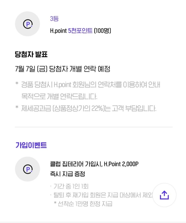 [HPOINT] 클럽 집테리어 신규가입시 2000 Hpoint 선착순 : 네이버 블로그