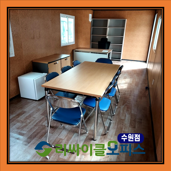 수원 광교 이동식사무실 중고사무가구 납품사례 네이버 블로그