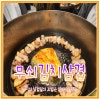 미사역맛집 무쇠김치삼겹 직접구워주는고깃집 하남삼겹살맛집 네이버 블로그