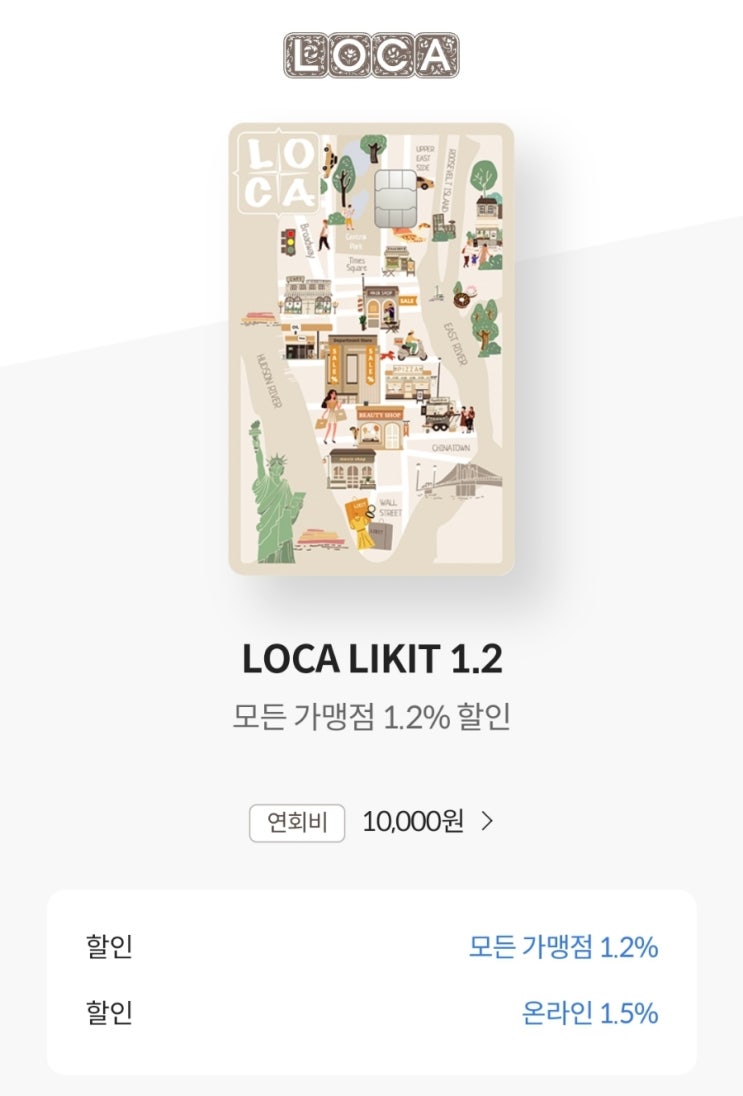 로카 라이킷 1.2 :: loca likit 1.2 실적없이 쓰는 롯데카드추천 : 네이버 블로그