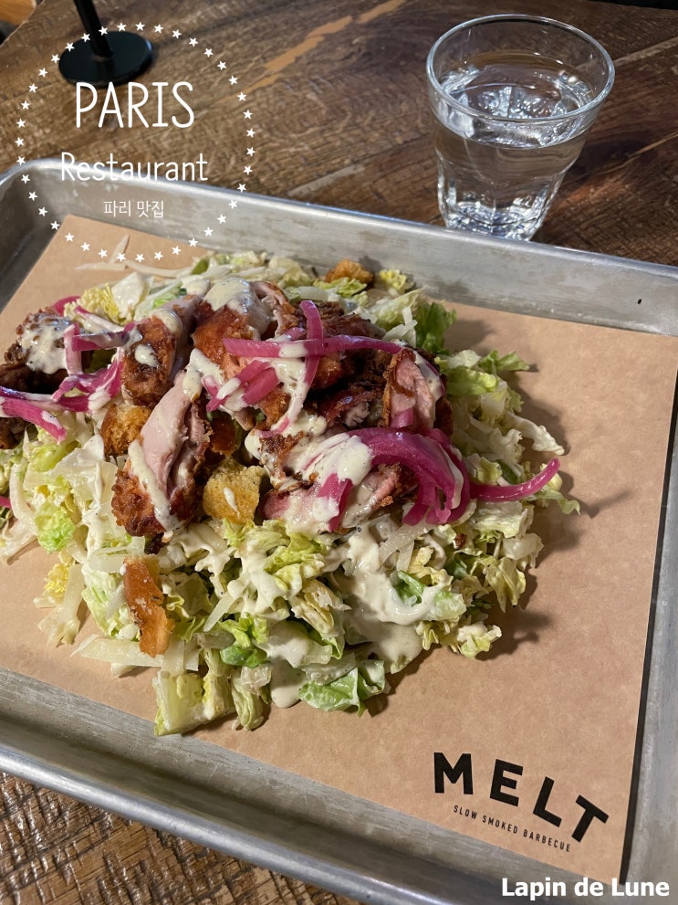 [Paris] 파리 여행, 파리 맛집, 스모크 바베큐, 샐러드 맛집 MELT : 네이버 블로그