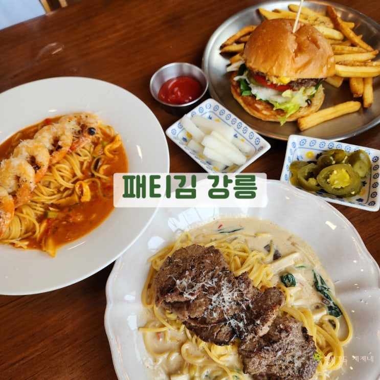 강릉 수제버거 맛집 초당 애견동반 식당 패티김 강릉 네이버 블로그