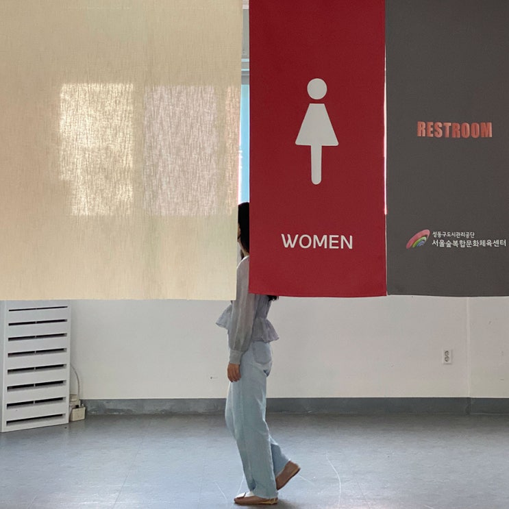 화장실 가림막 제작 화재에 안전한 방염 암막 커튼 네이버 블로그