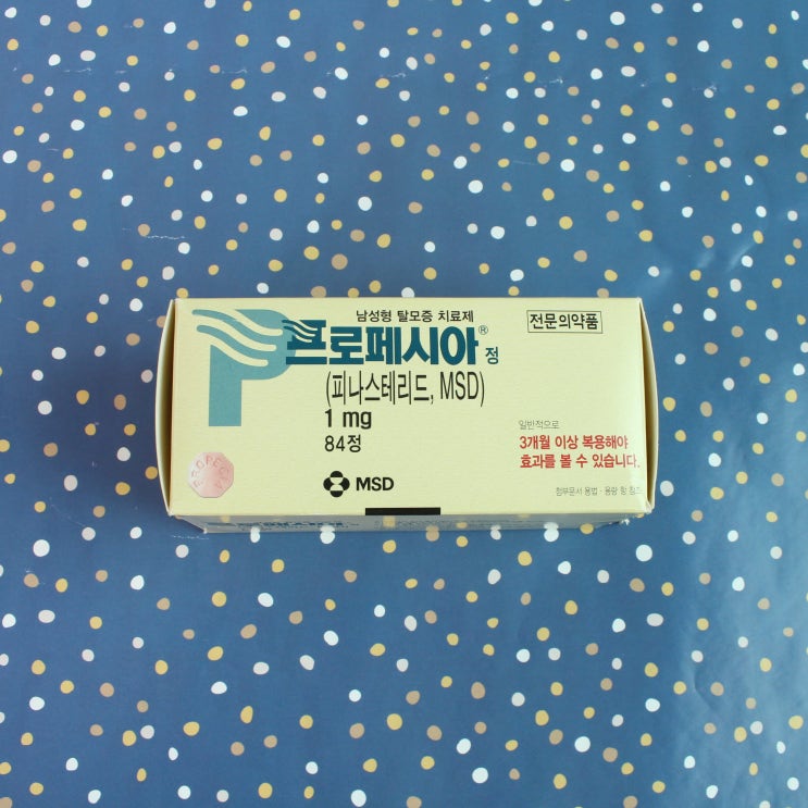 프로페시아 가격 그리고 효과를 높이는 방법에 대해 네이버 블로그