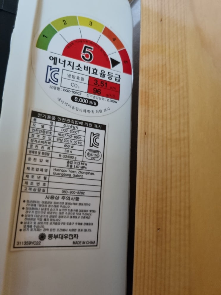 대구에어컨수리 냉난방기수리 에어컨고장단종 수리불가 Pcb기판수리 대구 북구 대우벽걸이에어컨 Doz S06ct 작동불량 오동작