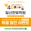 일산 유아 초등 수학 과학 학원 킨텍스 후곡 대화 문촌 후곡 강선 포디프레임일산한빛학원 네이버 블로그