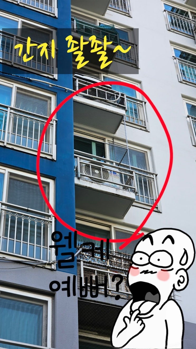 ♥ 미션~버드클린 시공작을 찾아라 인천 용현동 성원상떼빌 비둘기퇴치망 시공~ 네이버 블로그