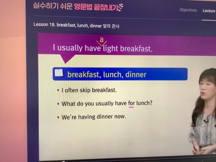 breakfast vs lunch vs dinner 앞의 관사 : 네이버 블로그