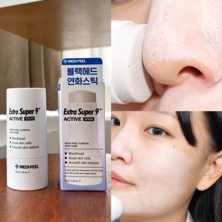 올리브영 블랙헤드 제거 연화스틱 올영세일추천템 메디필 피지녹이는제품 모공케어 리뷰 네이버 블로그