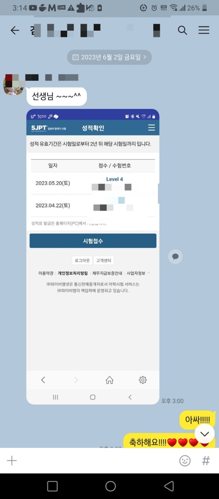 sjpt4급합격 왕축하드려요 : 네이버 블로그