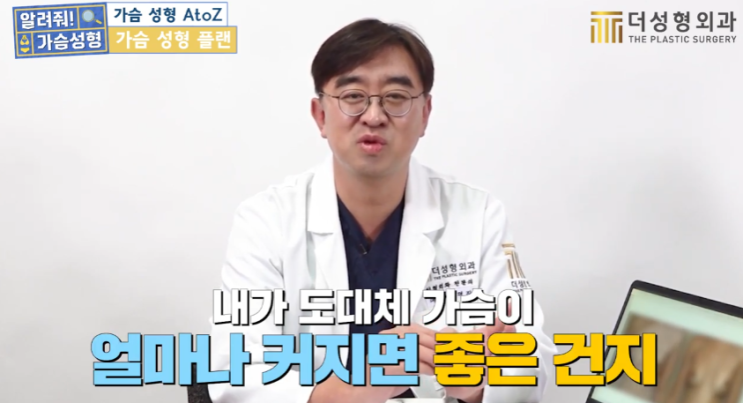 가슴확대수술 전에 기본적으로 알아야 할 사항은 네이버 블로그