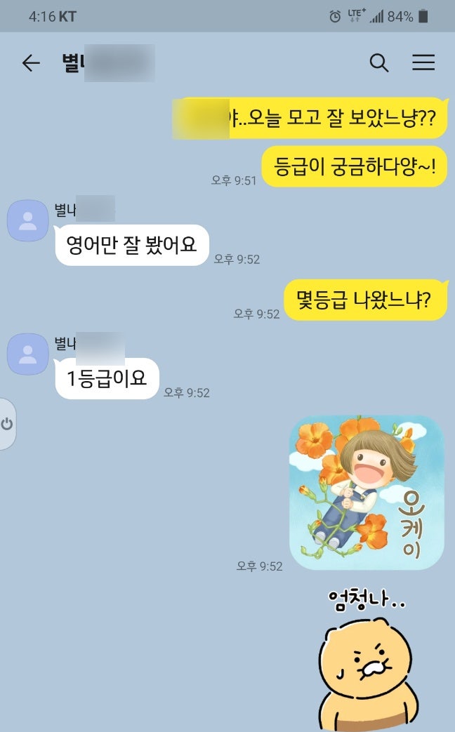 2023 6월 모의고사 난이도 분석 Feat 별내고학생들의 1등급 영어비율은 네이버 블로그
