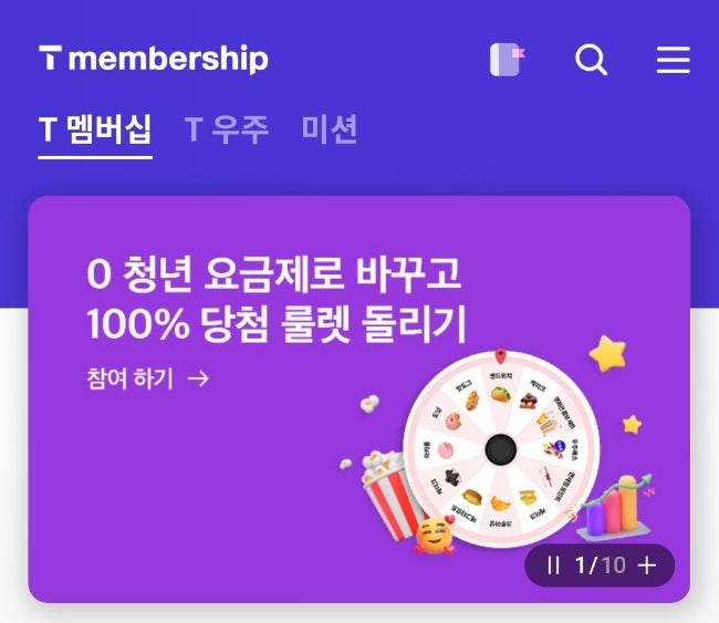 SKT 5G 0 청년 요금제 출시 (만 32세 이하 , 88.06.11 이후 출생자) 0청년69 변경하다~ : 네이버 블로그