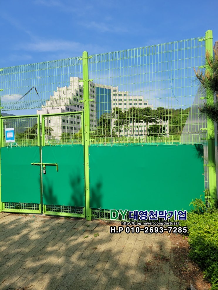 충북 제천시 세명대학교 테니스장 코트 타포린 방수천막 가림막 방풍막 제작 설치 네이버 블로그