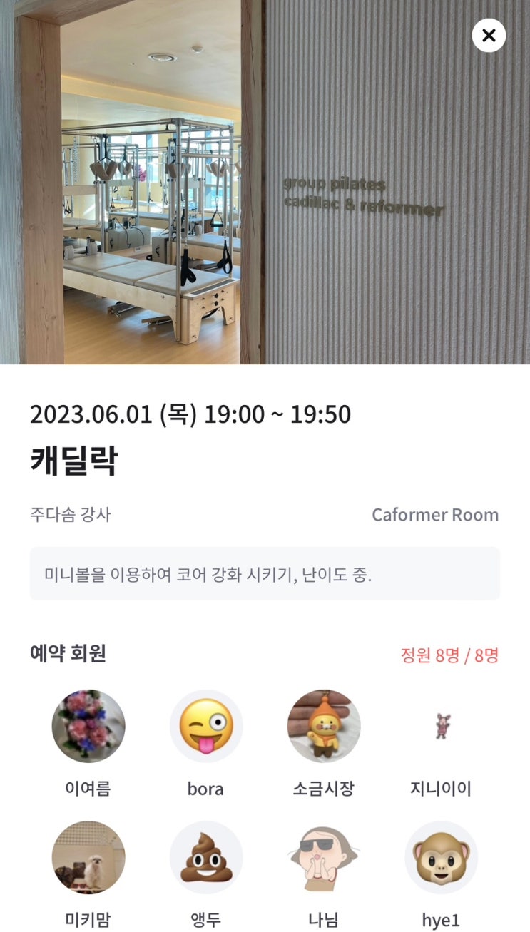 신도림필라테스 루케테80 초보자회원님도 그룹필라테스가 가능한 이유 네이버 블로그