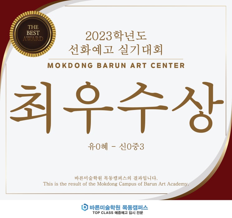 2023 선화예술고등학교 미술실기대회 수상영광 ★ 네이버 블로그