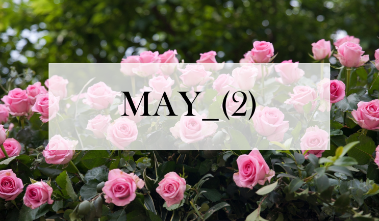 May_(2) : 네이버 블로그