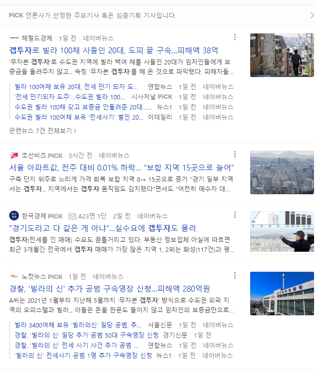 부동산 투자 망설여지쥬 오늘은 부동산 투자 종류에 대해 한번 알아가유 네이버 블로그