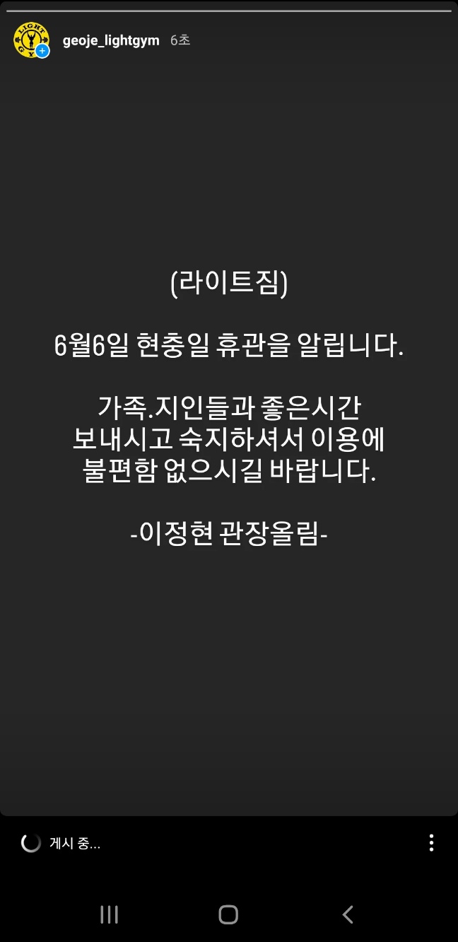 라이트짐거제헬스장거제중곡헬스장거제중곡pt거제고현pt거제수월pt거제장평pt거제상동pt 휴관공지 네이버 블로그