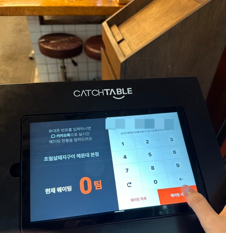 부산 껍데기 인생 맛집 초필살돼지구이 웨이팅캐치테이블해운대점꿀팁주차 네이버 블로그