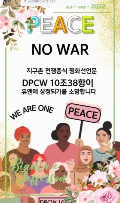 지구촌 전쟁종식 평화선언문 평화의 해답, DPCW 10조 38항 글로벌 12국 : 네이버 블로그